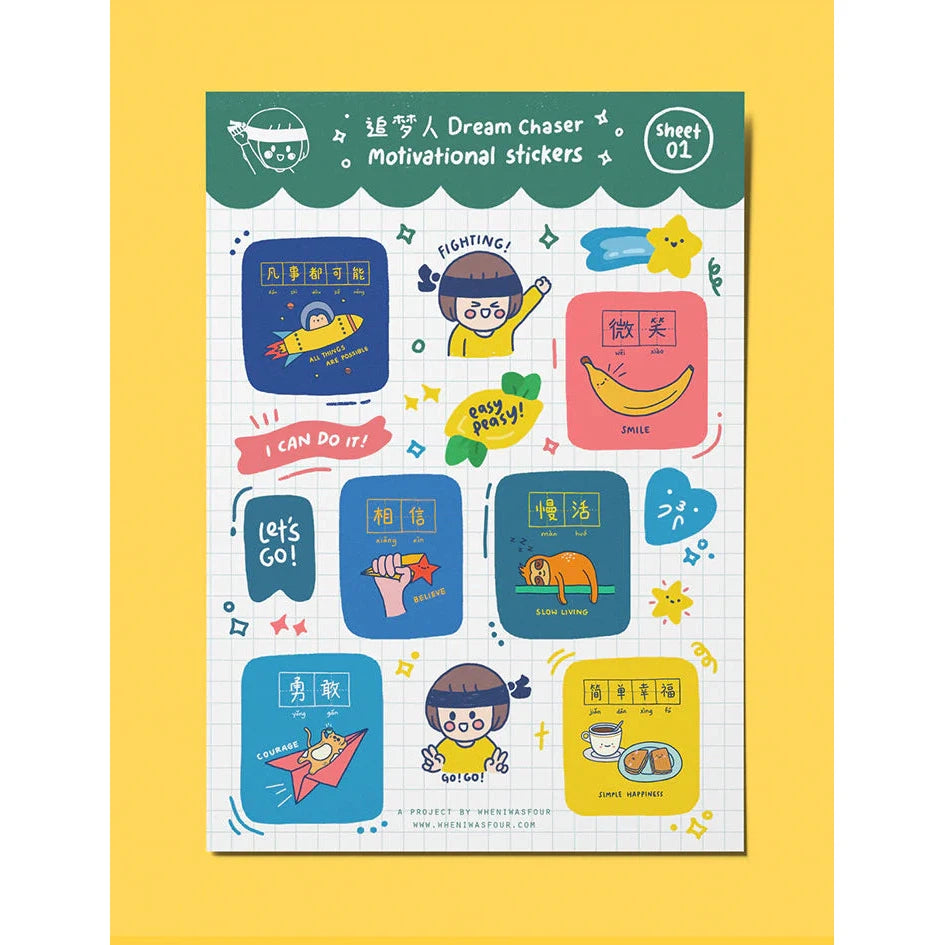 Dream Chaser Motivational Sticker Sheet 1 — PaperMarket
